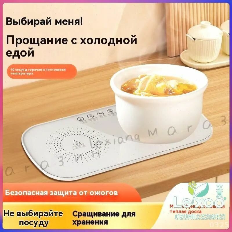 Умная термостатическая нагревательная подставка для блюд, многофункциональная теплоизоляционная плита для подогрева молока, белая