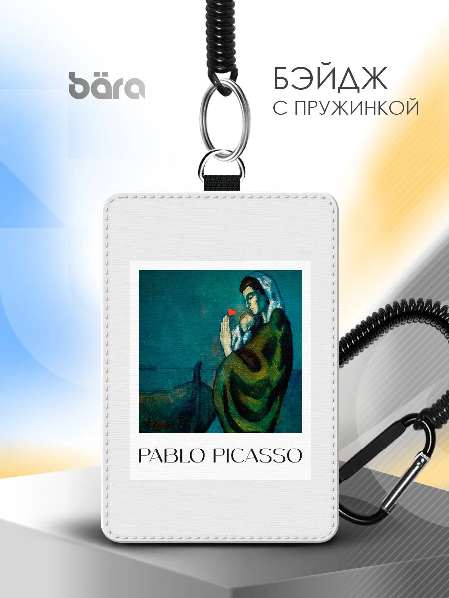 Обложка-карман bara