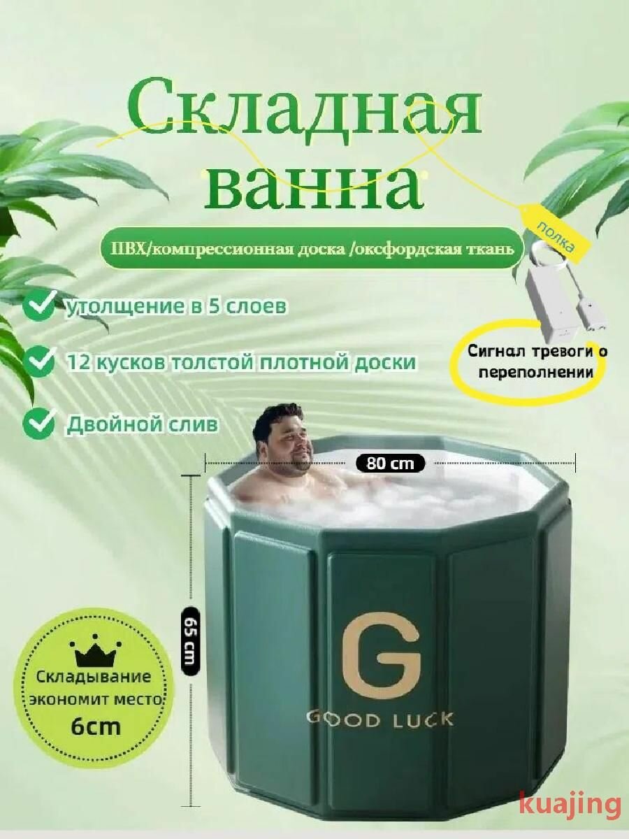 Купель 326 л, диаметр80 см.