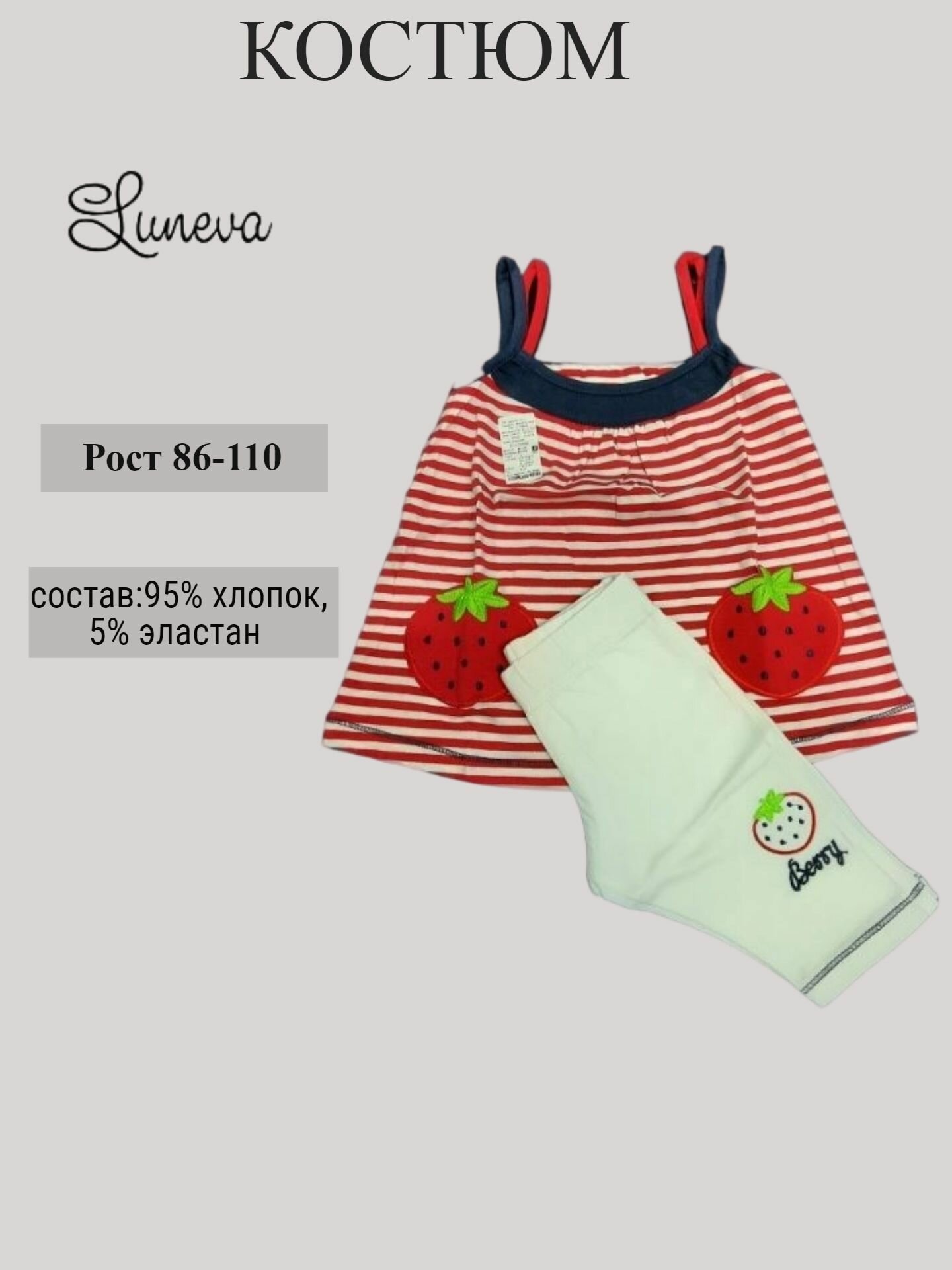 Комплект одежды