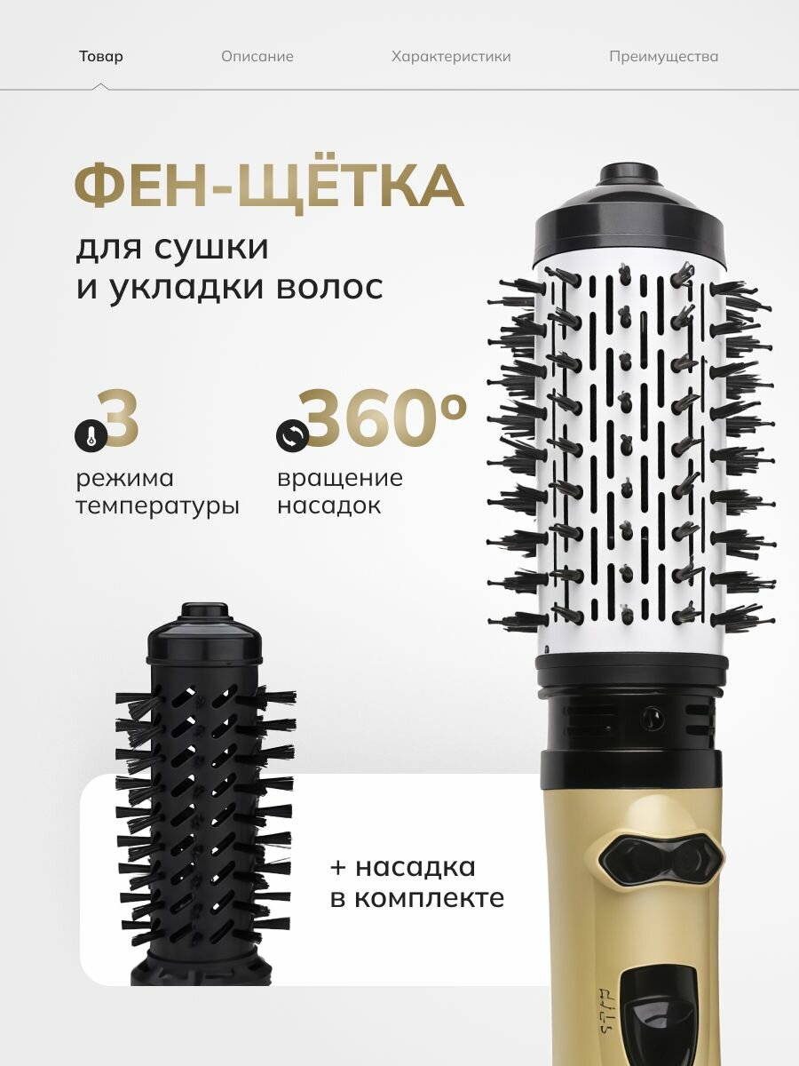 Electshop Фен-щетка для волос фен_щетка_FY 1200 Вт, скоростей 2, кол-во насадок 2, черный, бронза