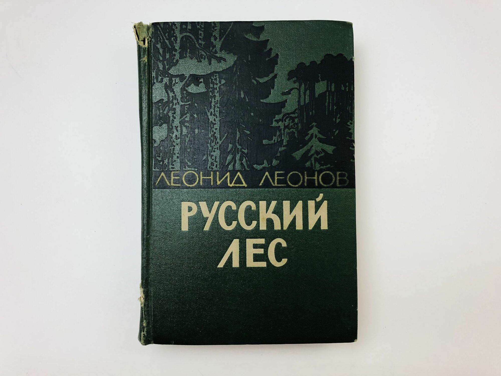 Русский лес. Роман