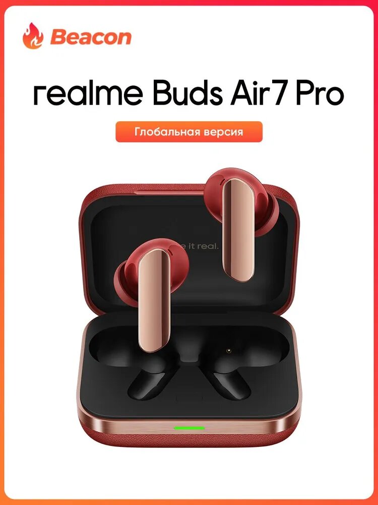 Realme Наушники беспроводные с микрофоном realme Buds Air 7 Pro, красный