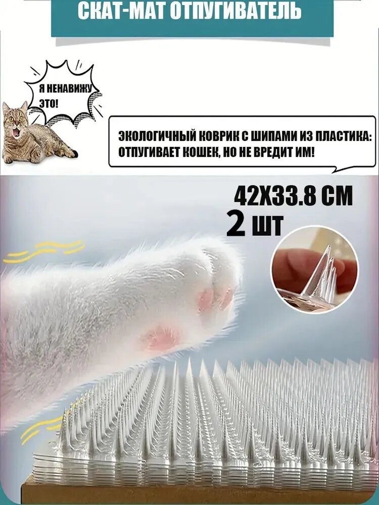 Изолируйте кошек, Прокладка для отпугивания кошек, подушечки против кошачьих шипов, колючие подушечки,44X34CM, 2шт