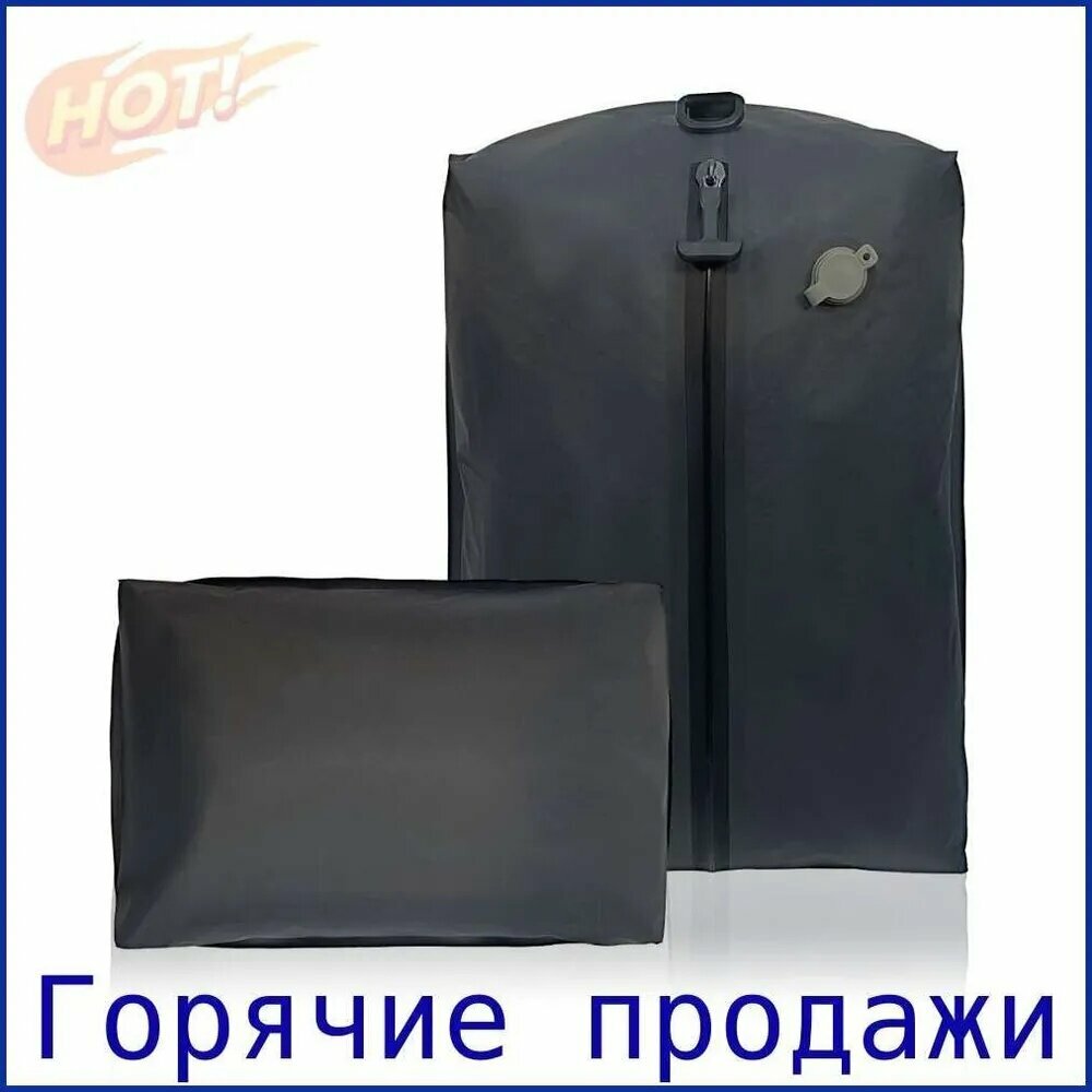 Мешок для хранения