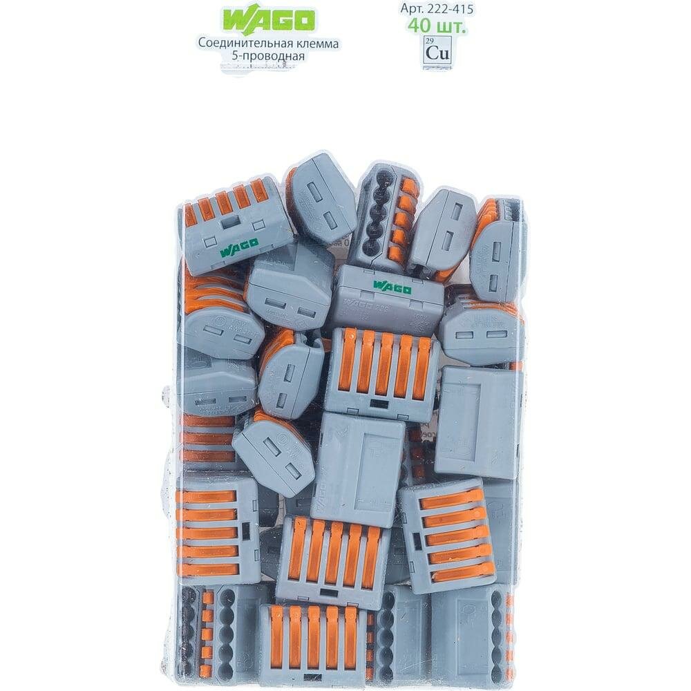 Соединительная клемма с рычажком WAGO 222-415 5-ти проводная, 0,08-2,5 кв. мм, 400В, 32А, без пасты, 40 шт. 2652