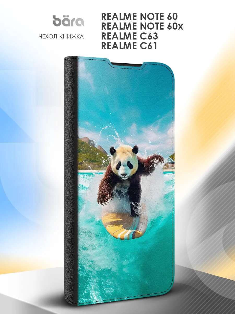 Чехол на Realme Note 60x/Note 60 /C63/C61 книжка, флип, защитный, с рисунком