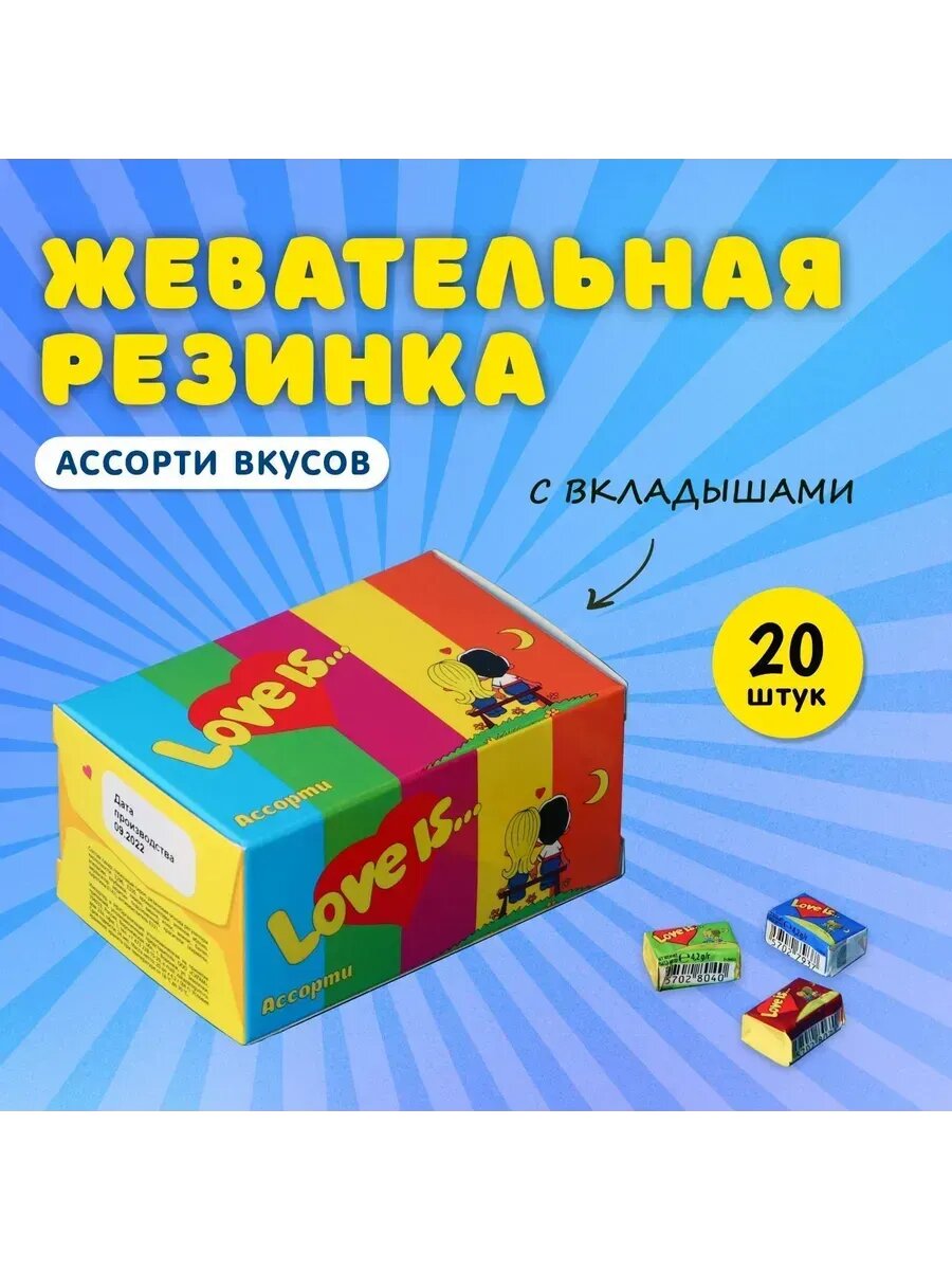 Набор жевательных резинок