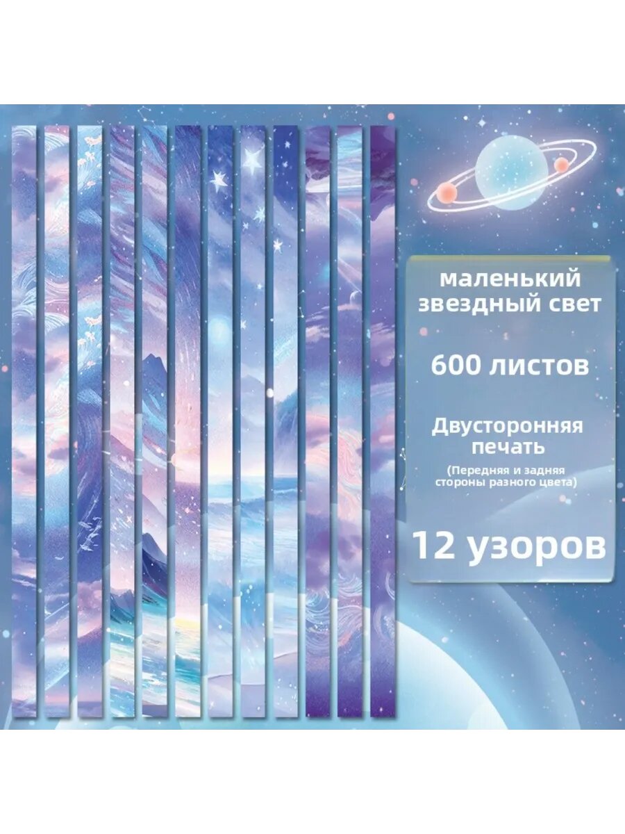 600 листов матовой бумаги для оригами в коробке из ПВХ