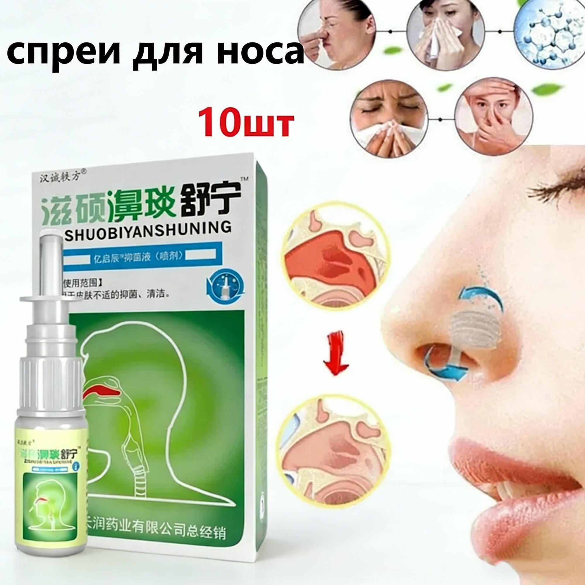 Профилактическое средство