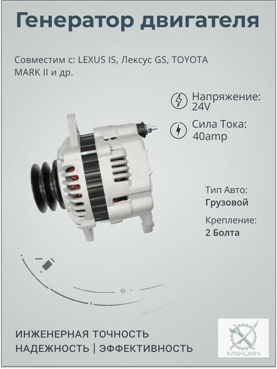 Генератор для MITSUBISHI CANTER, Мицубиси Кантер, Хендай HD78