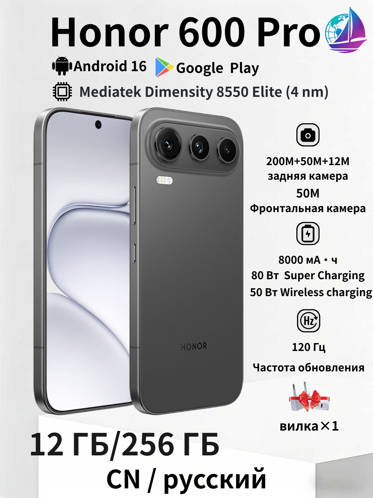 Смартфон Honor 600 Pro 12/256 ГБ китайская версия, аккумулятор 8000 мАч, камера 200 МП, CN/black
