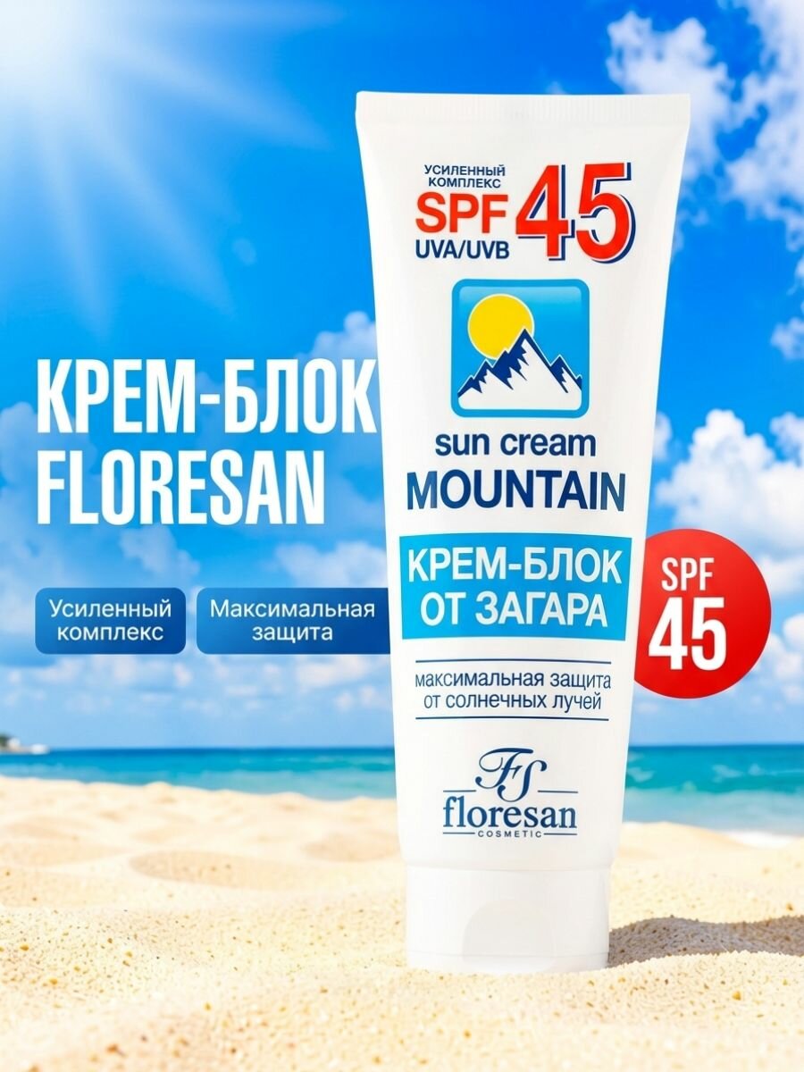 Крем-блок от Загара, SPF 45, водостойкий, от солнца