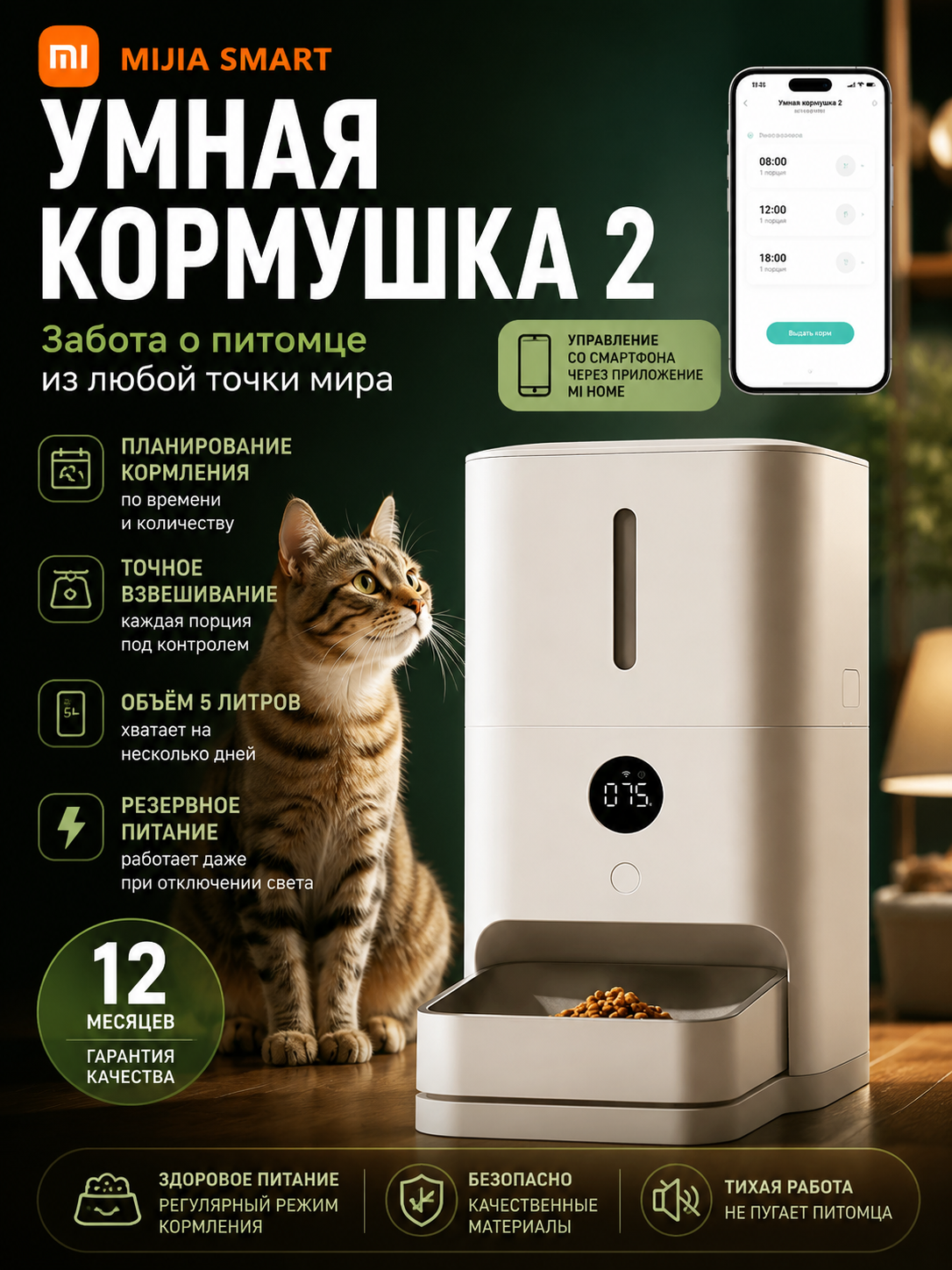 Xiaomi Mijia автоматическая кормушка для кошек и собак 5 л, автокормушка с Wi-Fi и управлением через приложение
