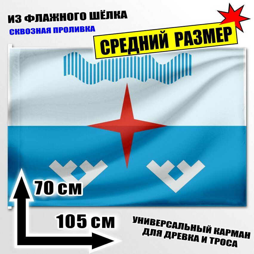 Флаг средний Приморско-Куйского сельсовета 105x70 см