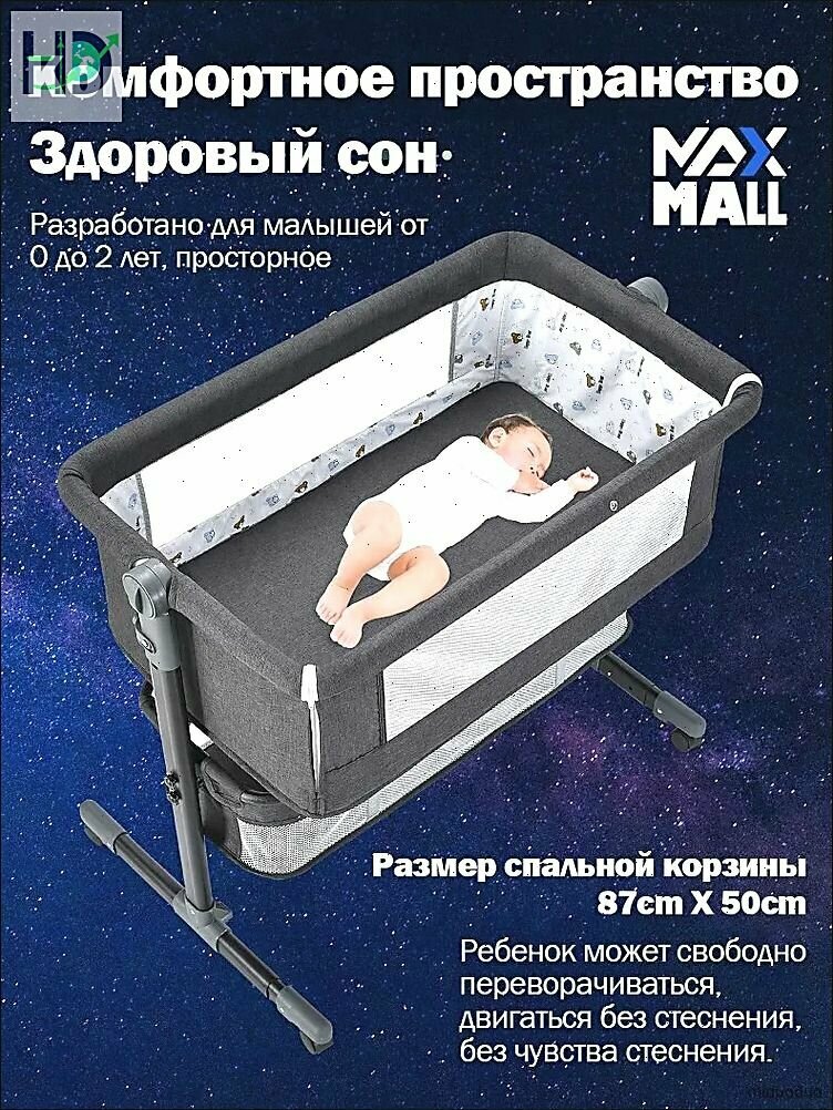 Колыбель ,68х92х80см