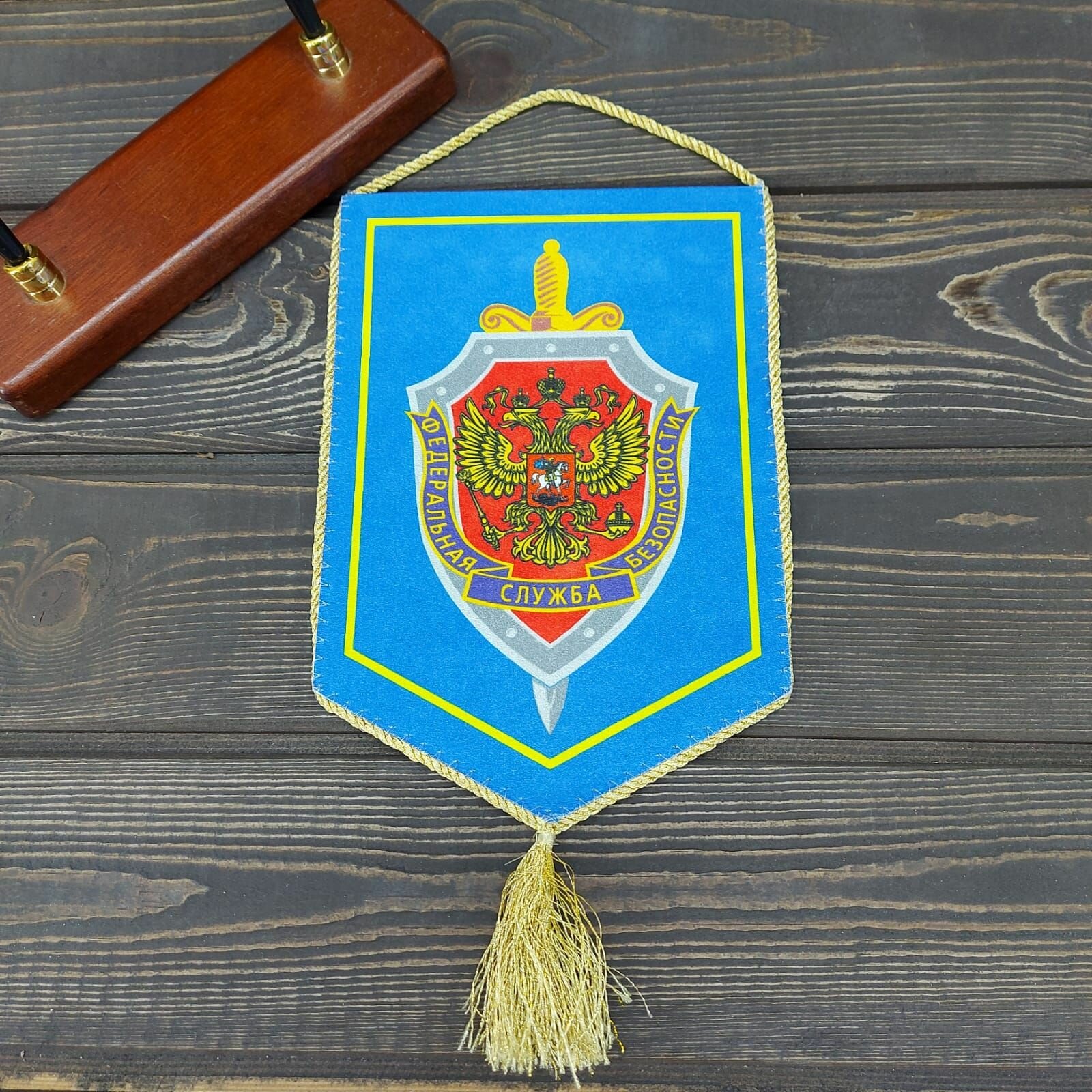 Вымпел ФСБ России 15х22 синий