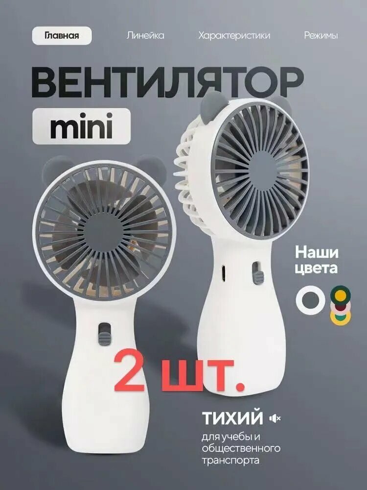 Настольный вентилятор 2053957404-MxKI, белый
