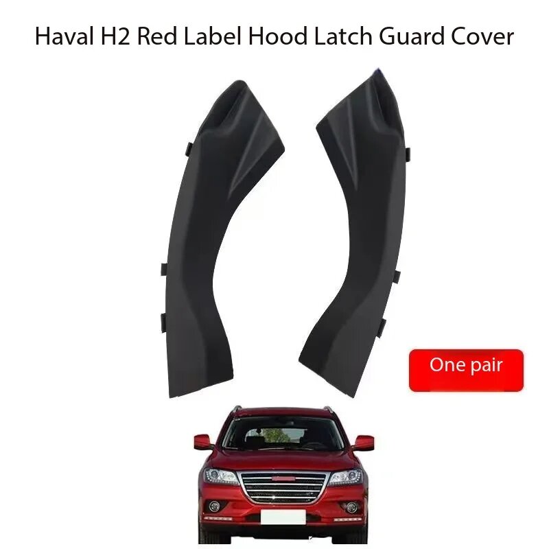 Крышка петли капота Great Wall Haval H2, крышка стеклоочистителя H6, уплотнитель лобового стекла, резиновая прокладка, декоративная накладка