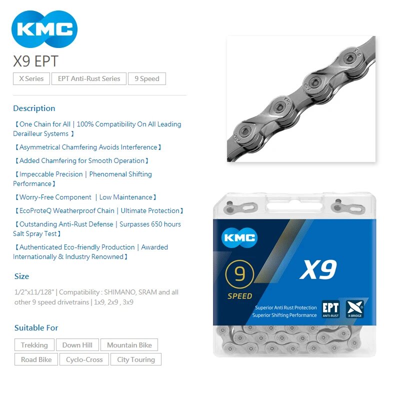 Цепь KMC X9 EPT 9 скоростей, серебристая