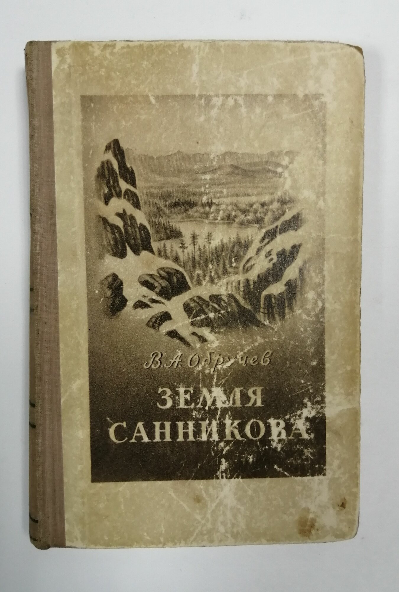 Земля Санникова