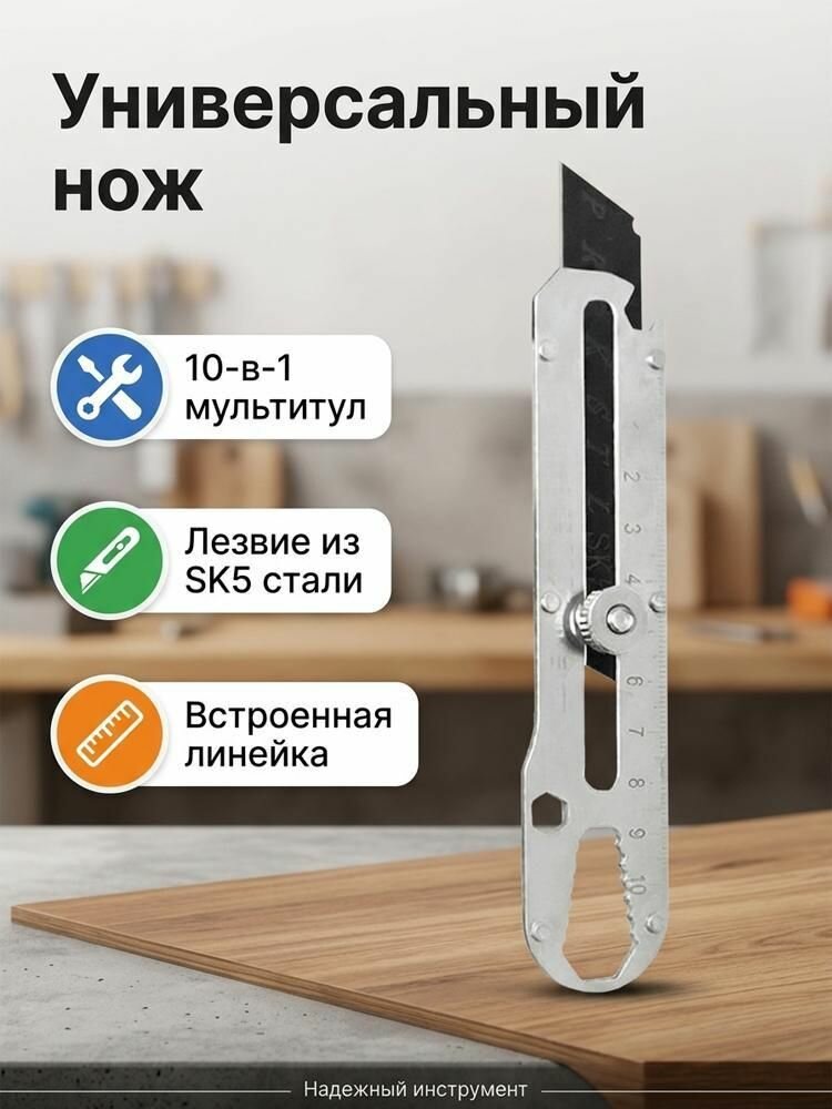 Нож канцелярский усиленный металлический, многофункциональный строительный нож