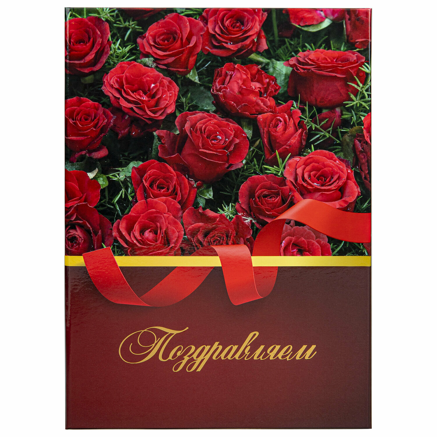 Папка адресная Staff ламинированная "поздравляем!", формат А4, розы, индивидуальная упаковка (129585)