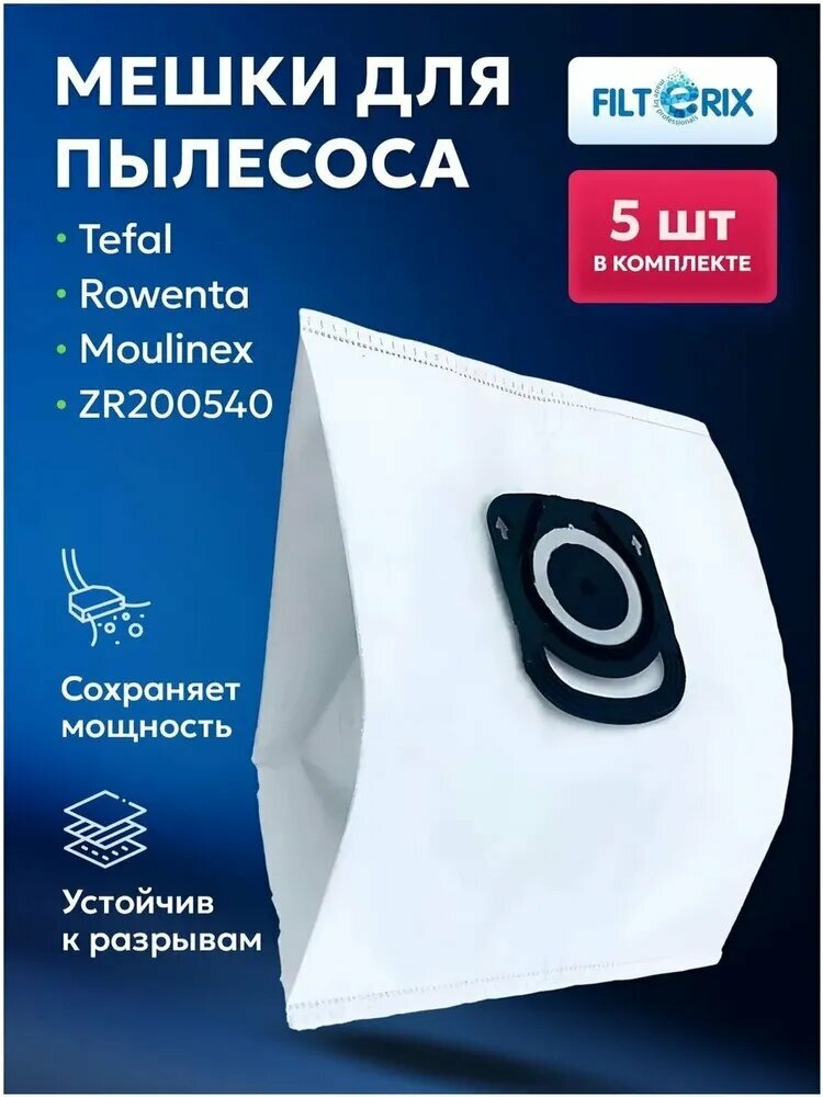Мешки для пылесоса Tefal, Rowenta, Moulinex (ZR200540) - 5 шт, пылесборник для Тефаль, Ровента, Мулинекс