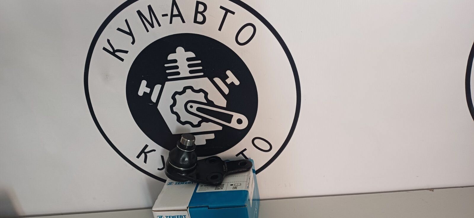 Правая шаровая опора форд фокус 3 Ford focus 3 шаровая опора Zekkert Германия P