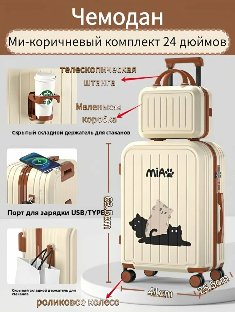 Чемодан