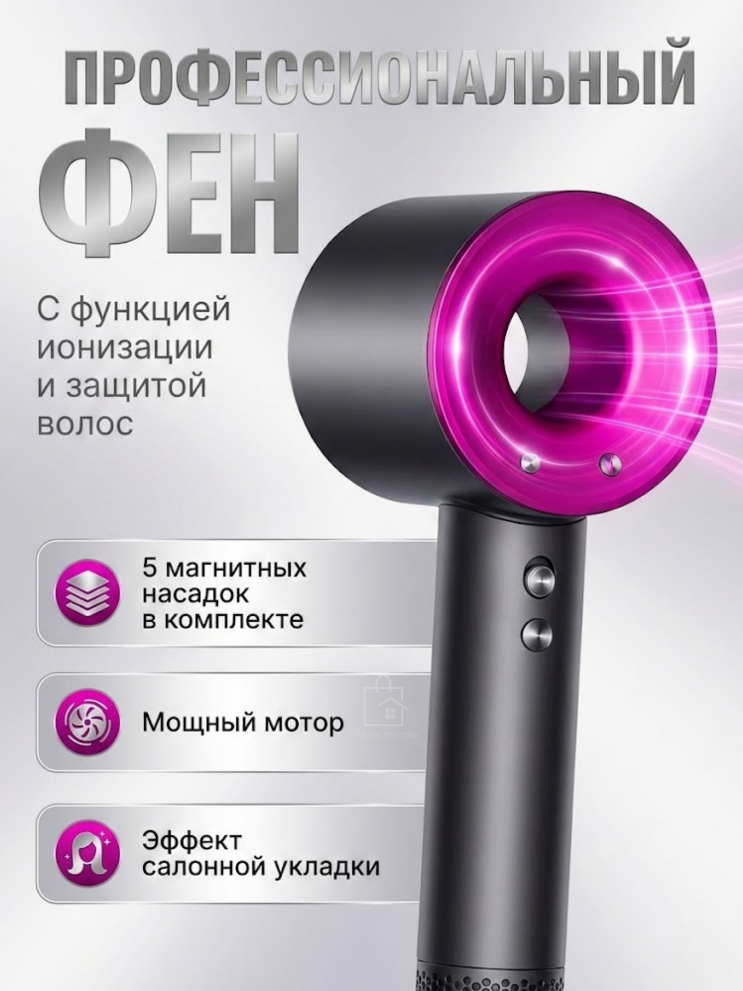 Фен-стайлер, профессиональный, ионизация, 5 магнитных насадок, розовый