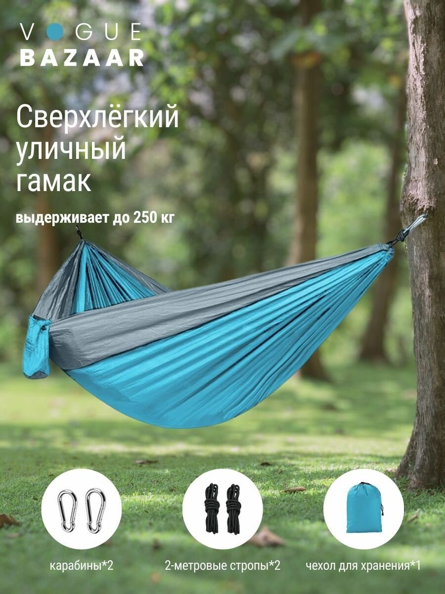 Гамак Нейлон, 140х270 см