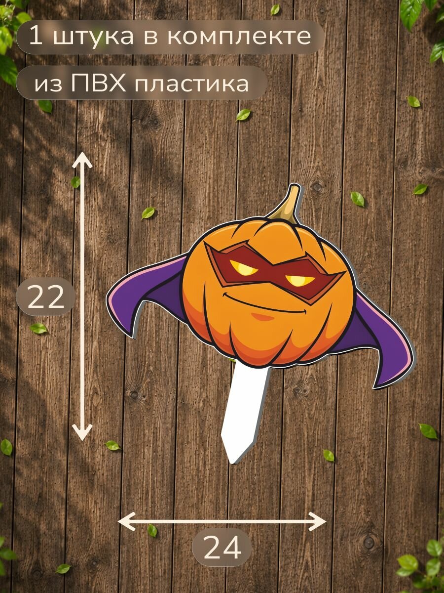 Фигурки для сада Тыква - Овощ — фото 1