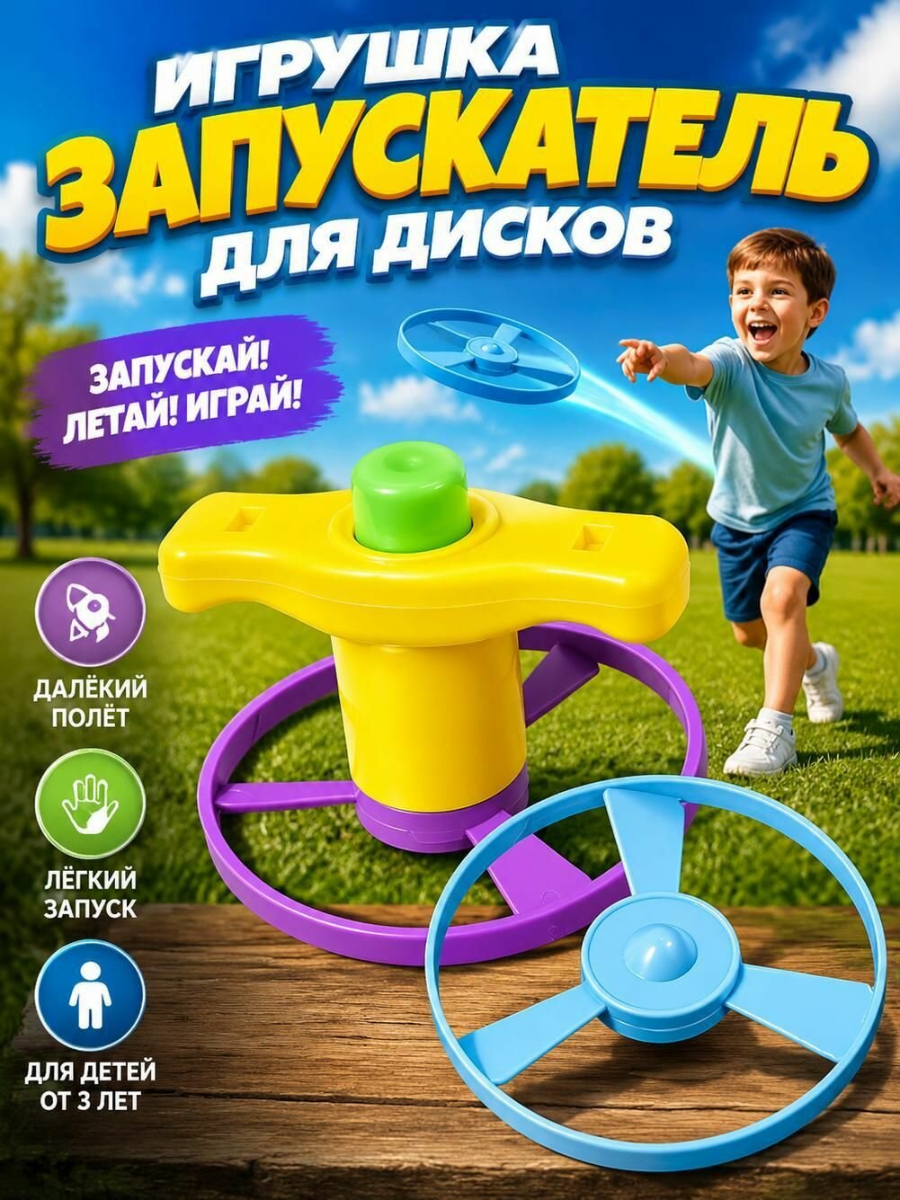 Игрушка для запуска НЛО — фото 1