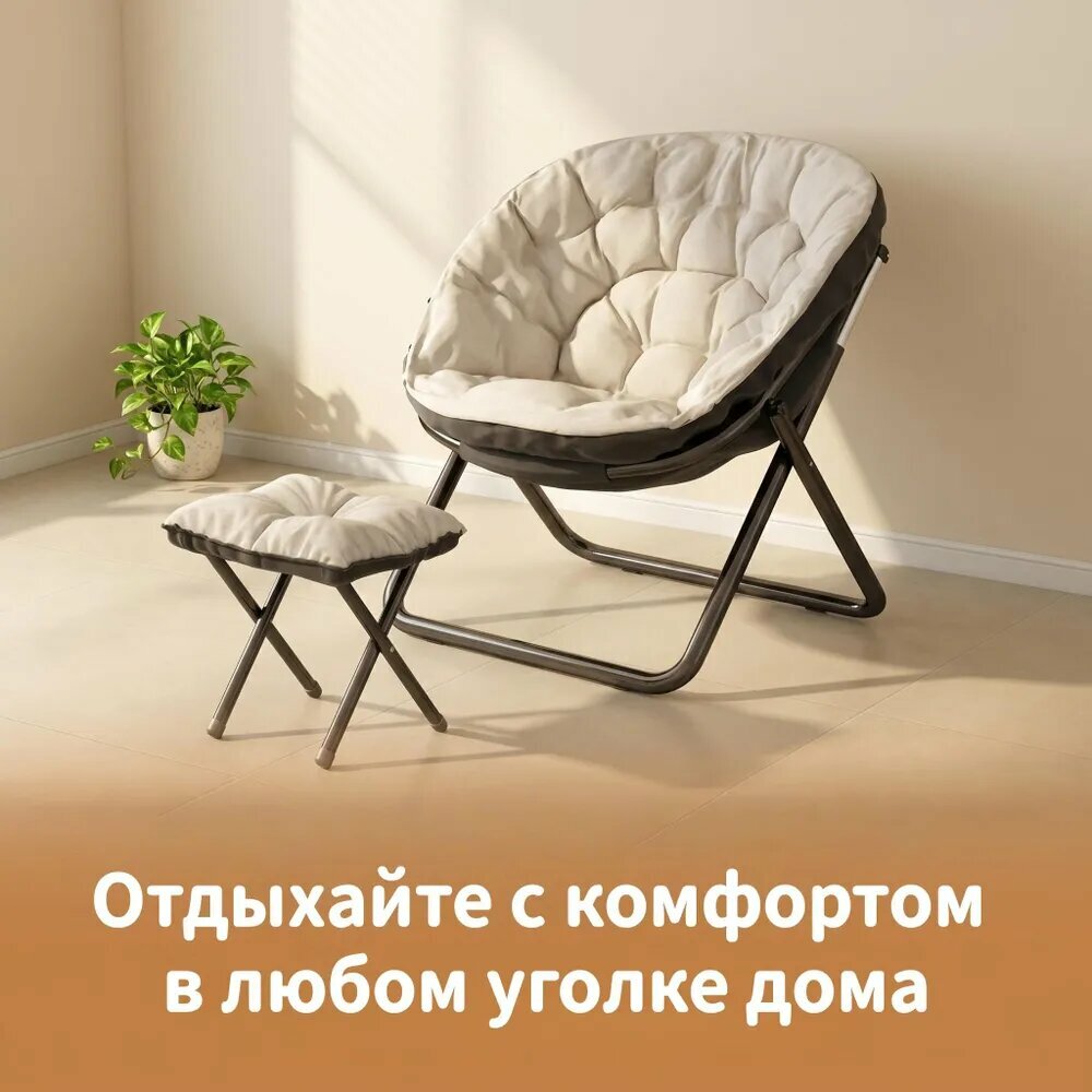 Складное плюшевое кресло 63х78 см с регулировкой спинки, стальная рама, в комплекте оттоманка для дома — фото 1