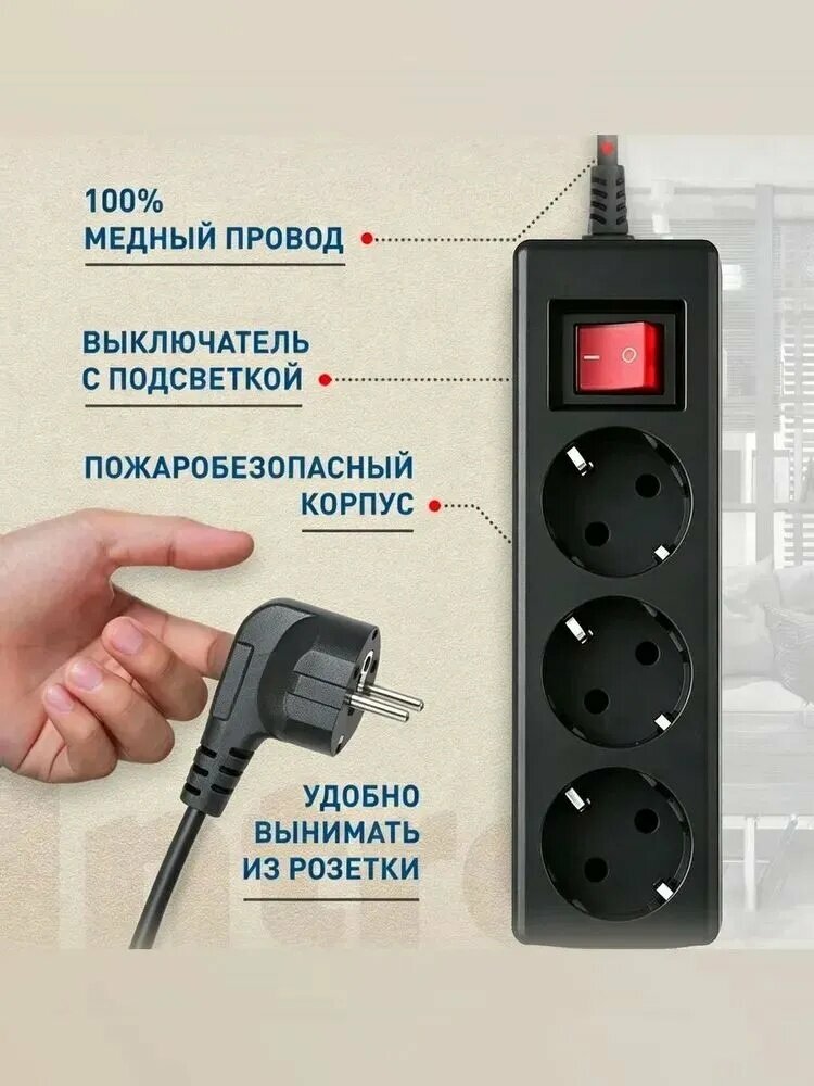 Удлинитель бытовой — фото 1