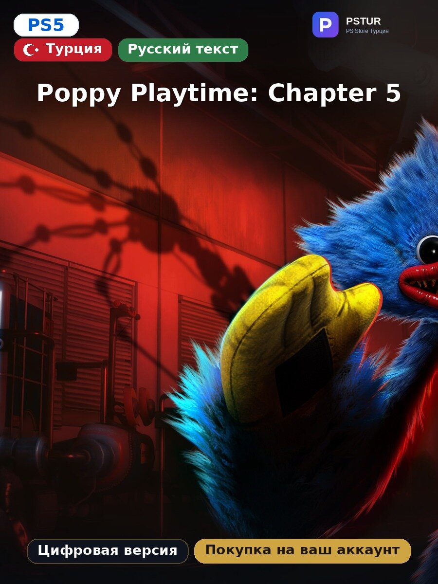 Poppy Playtime: Chapter 5 PS5 — PlayStation Store Турция, цифровая версия