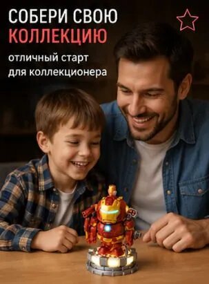 Магнитная фигурка Капибара в костюме Железного человека, коллекционная