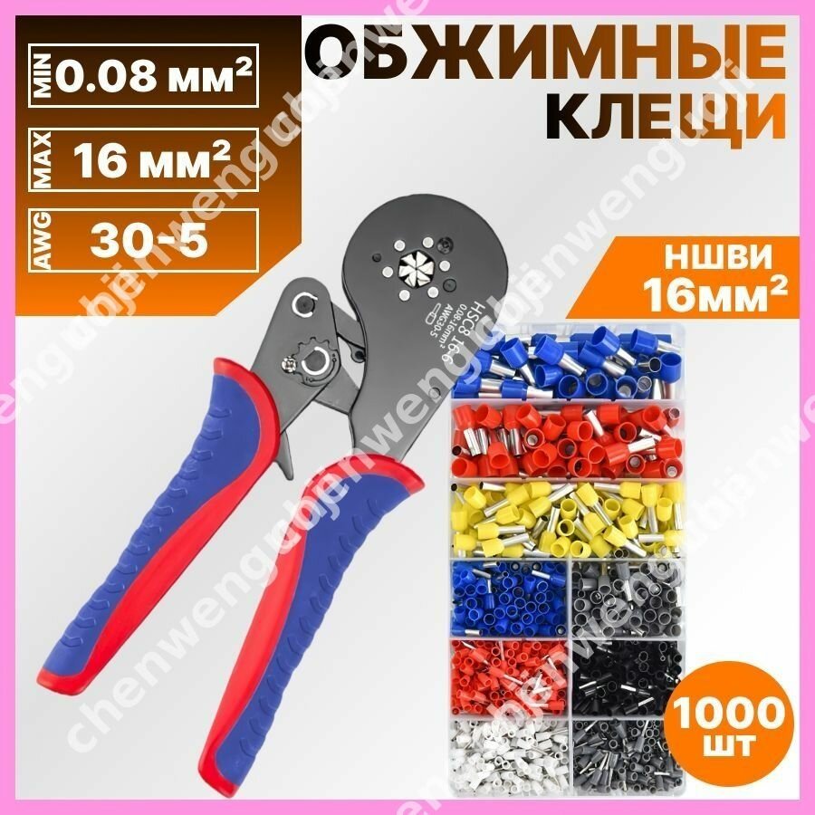 Эксклюзивный инструмент для обжима