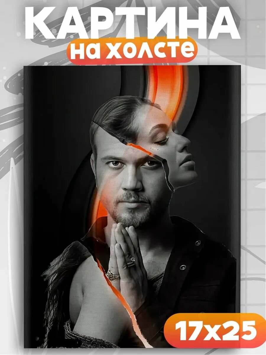 Картина на стену турецкий сериал Чукур, на подрамнике, 1шт, 25х17 размер.