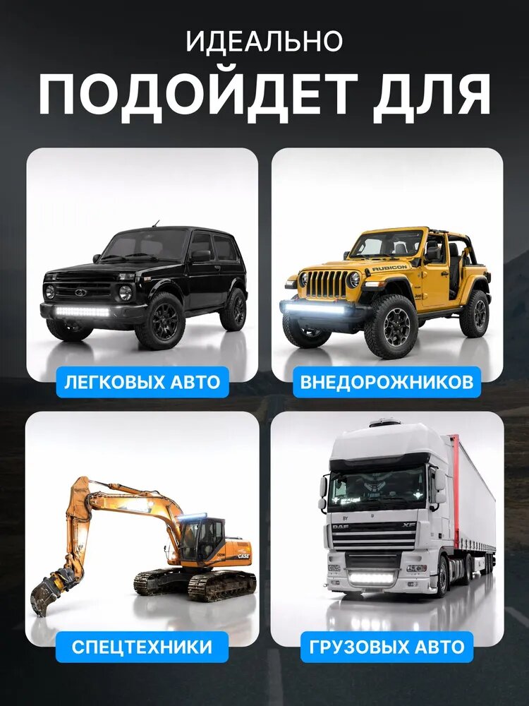 Прожектор автомобильный, 1 шт, арт. 241387