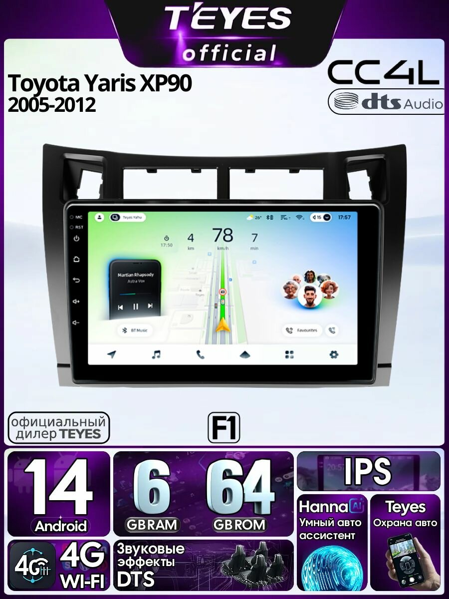 Магнитола Toyota Yaris XP90 2005-2012 (Тип F1) Teyes CC4L DTS 6/64GB, штатная магнитола, IPS экран, DSP,4G, Wi-Fi