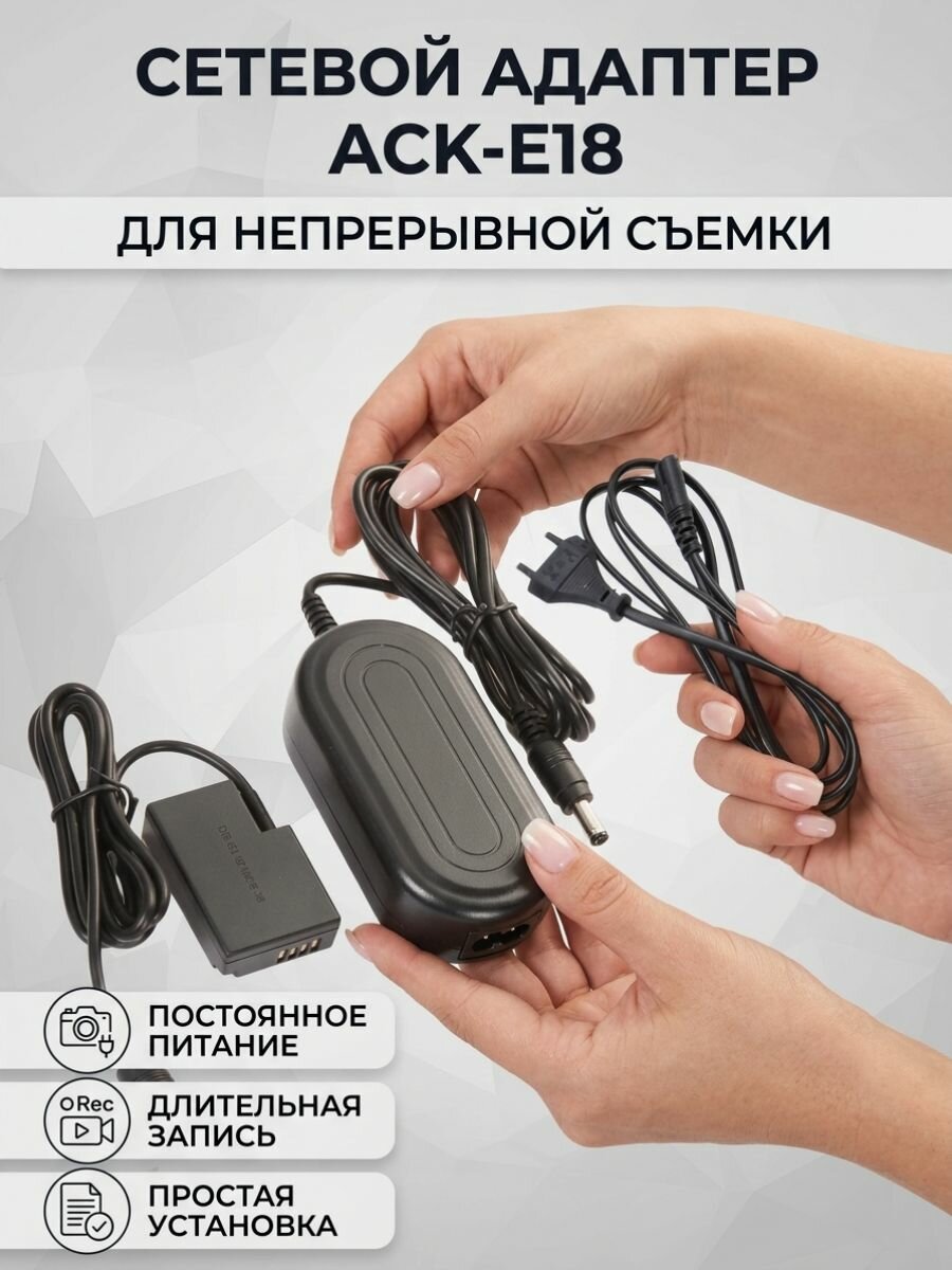Cетевой адаптер CANON ACK-E18
