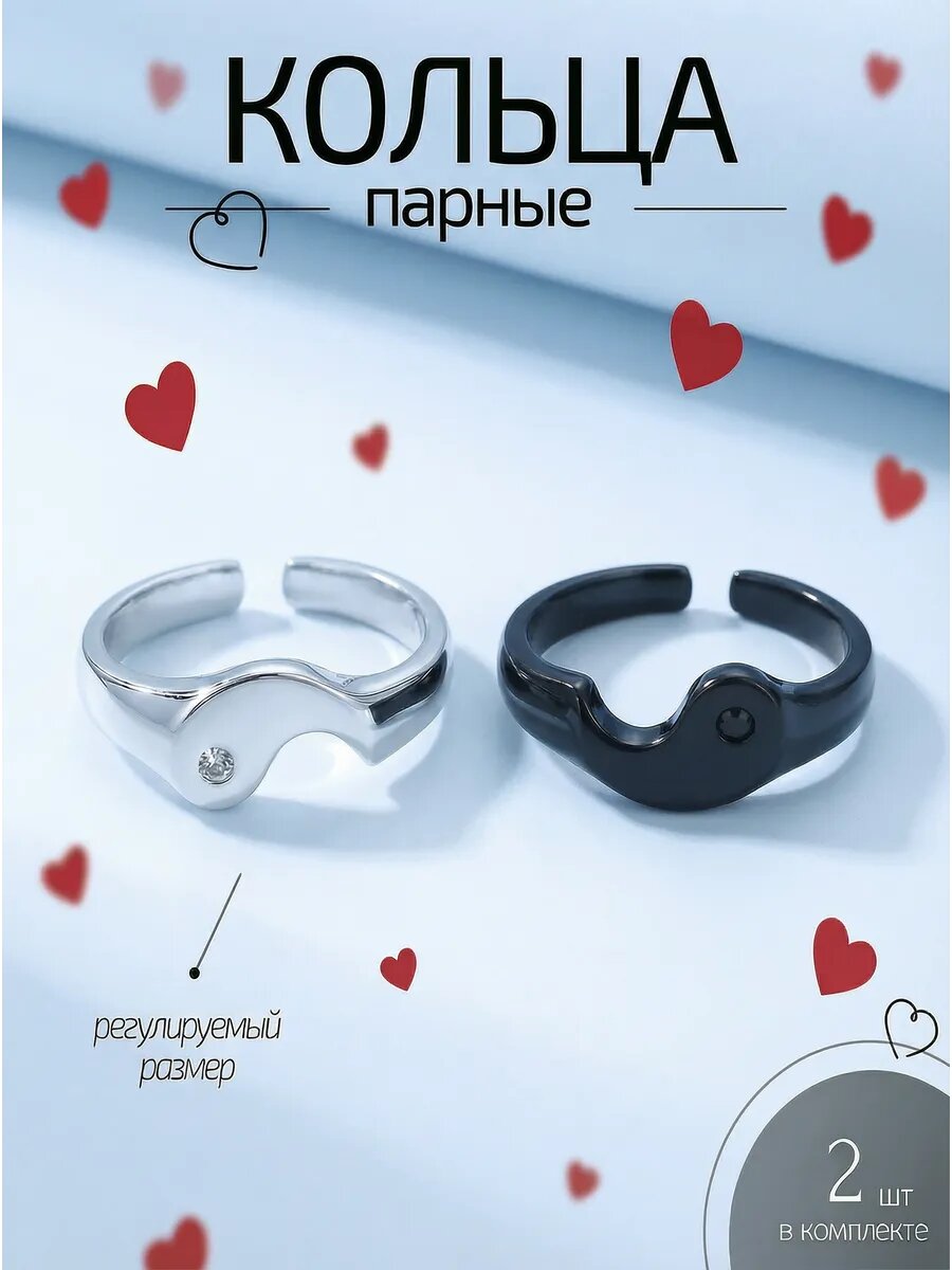Набор колец