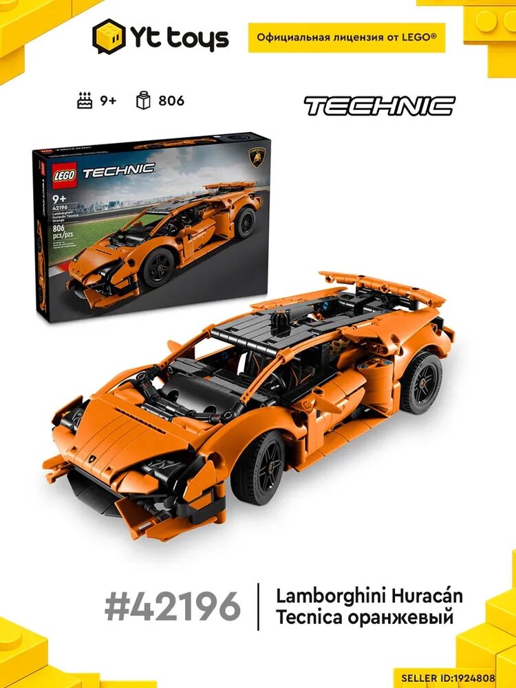 Конструктор LEGO 42196 Technic Lamborghini Hurac n Tecnica оранжевый,806деталей,9+