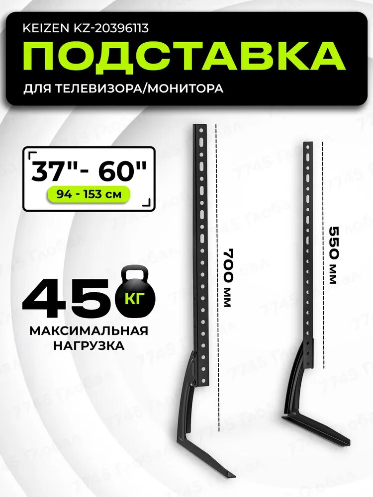 Кронштейн для телевизора, монитора настенный поворотный, наклонный 32 - 70 дюйма KEIZEN KZ-20396118