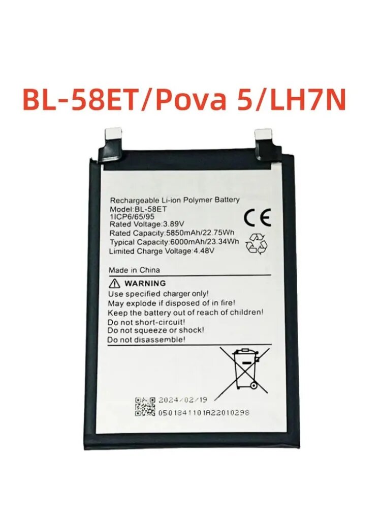 Аккумулятор для TECNO Pova 5 Lh7n BL-58ET 6000мАч