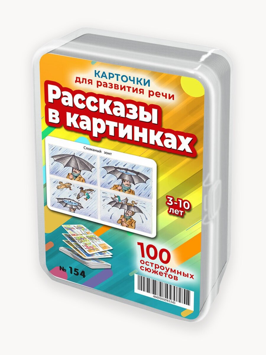 Набор карточек Шпаргалки для мамы Картинки развивашки игры развитие речи карточки для малышей