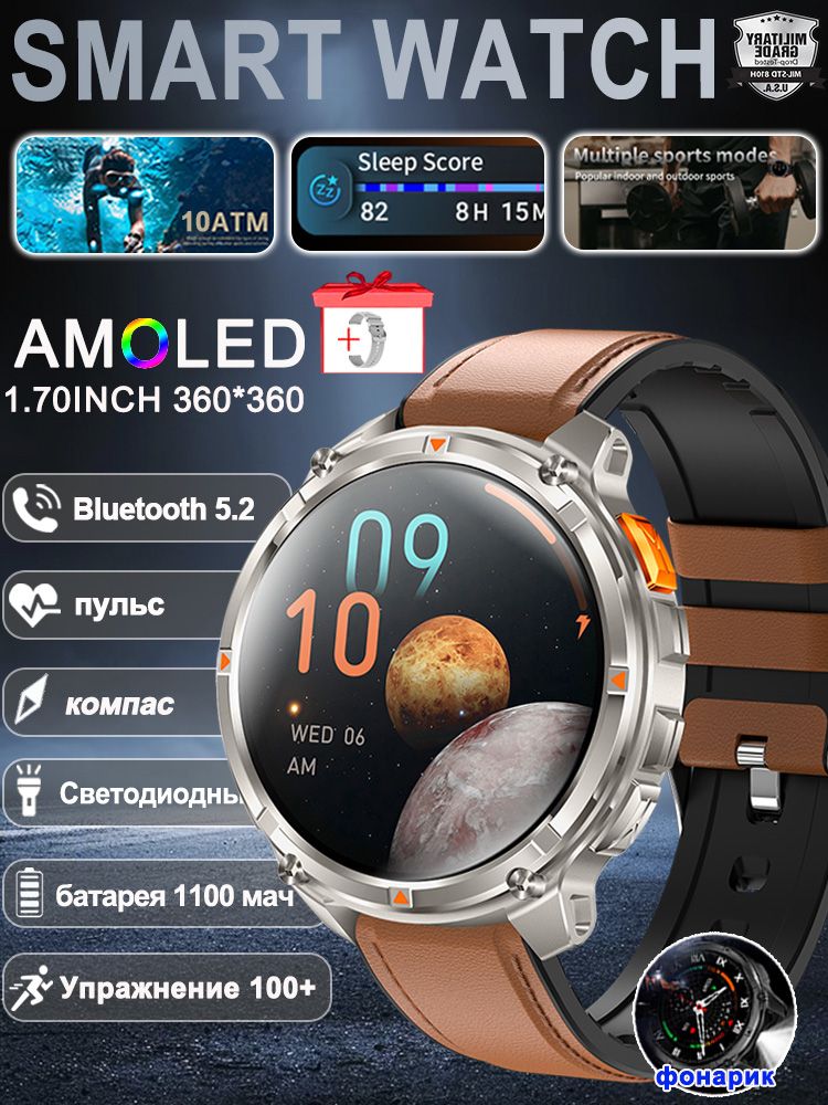 GUHUAVMI Смарт-часы Спортивные смарт-часы для улицы с GPS, 1100 мАч, большой аккумулятор, 1,7"HD, большой экран, частота сердечных сокращений, датчик артериального давления, фонарик, Bluetooth, для мужчин, поддерживает русский язык, 52mm, Коричневая кожа