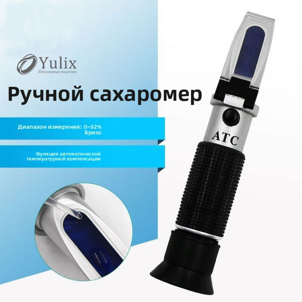 Портативный рефрактометр 0-32 фруктовый измеритель Брикса